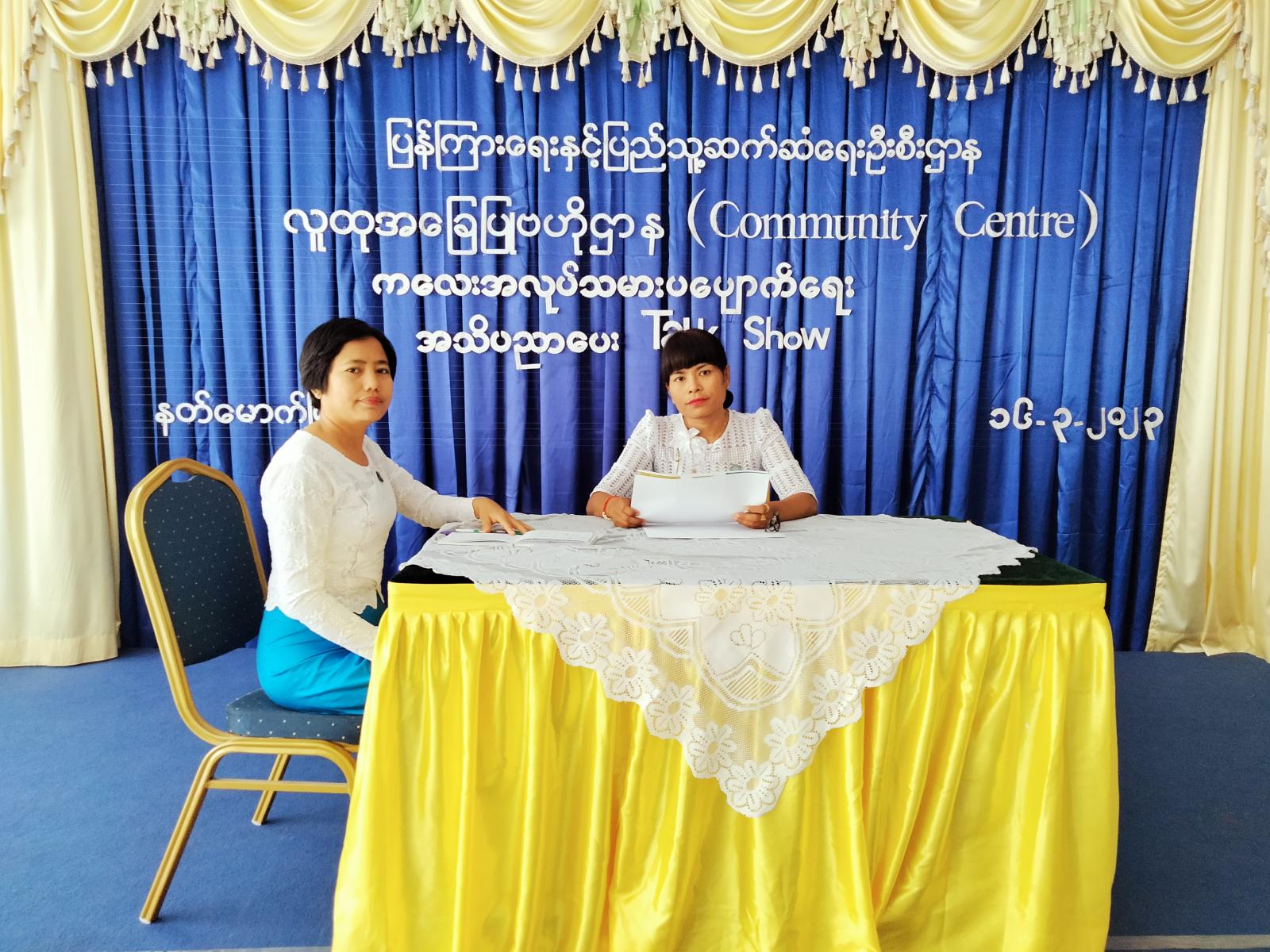 နတ်မောက်မြို့၌ ကလေးအလုပ်သမားပပျောက်ရေး အသိပညာရေး Talk Show ကျင်းပ